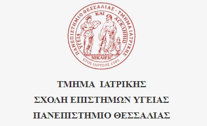 Ιατρική Σχολή Επιστημών Υγείας Πανεπιστημίου Θεσσαλίας - Iatrikostypos.com